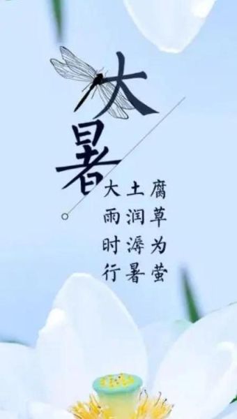 大暑是入伏第一天吗_入伏从哪天开始算-第2张图片-山城妙识 大暑是入伏第一天吗_入伏从哪天开始算-第2张图片-山城妙识