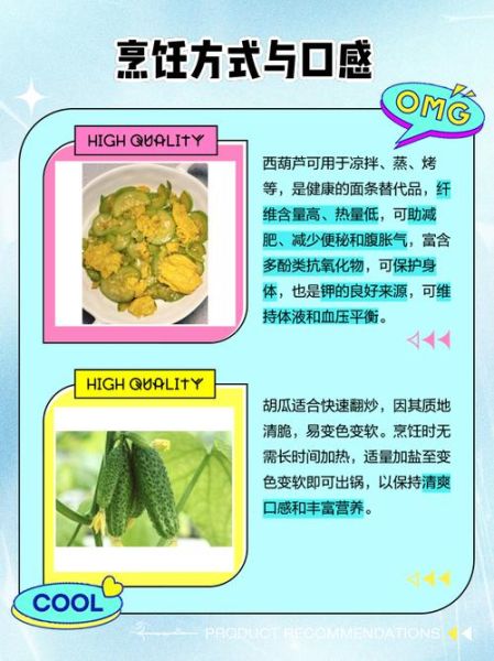 胡子瓜菜怎么做_胡子瓜菜的家常做法-第3张图片-山城妙识