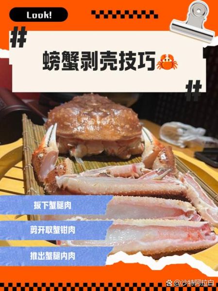 螃蟹怎么剥壳_吃螃蟹如何快速去壳-第1张图片-山城妙识