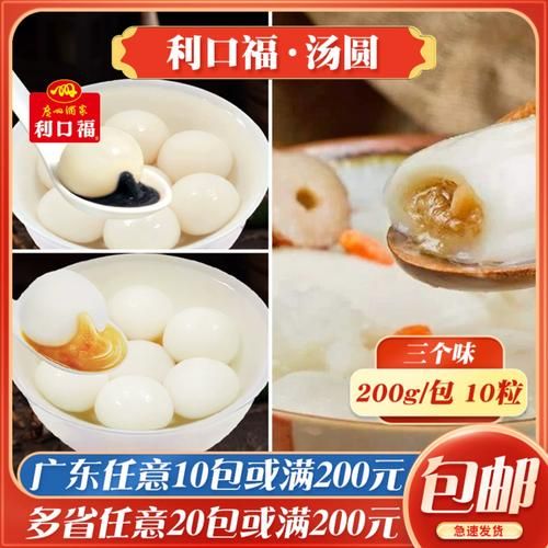 冰冻汤圆怎么煮不破_冰冻汤圆煮多久才熟-第3张图片-山城妙识