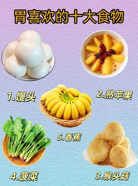 胃疼吃什么食物养胃_胃疼吃什么食物好得快-第1张图片-山城妙识 胃疼吃什么食物养胃_胃疼吃什么食物好得快-第1张图片-山城妙识