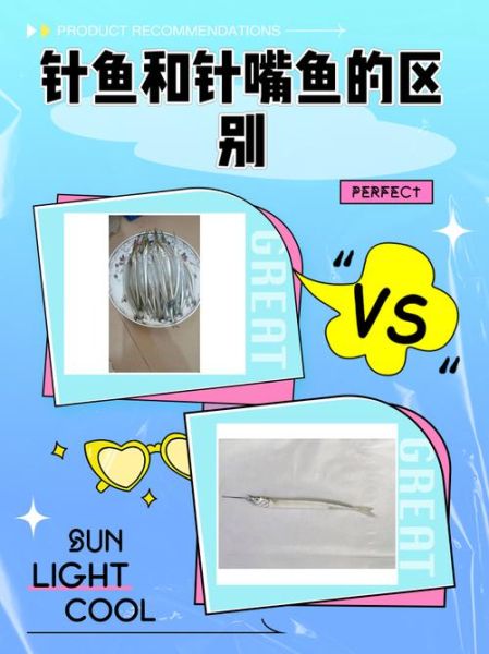 淡水针嘴鱼怎么养_淡水针嘴鱼能长多大-第1张图片-山城妙识