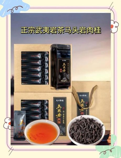 武夷肉桂茶多少钱一斤_武夷肉桂茶价格表-第3张图片-山城妙识 武夷肉桂茶多少钱一斤_武夷肉桂茶价格表-第3张图片-山城妙识