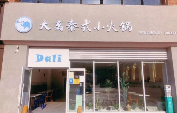 附近自助火锅50元_附近自助火锅50元哪家好吃-第1张图片-山城妙识 附近自助火锅50元_附近自助火锅50元哪家好吃-第1张图片-山城妙识