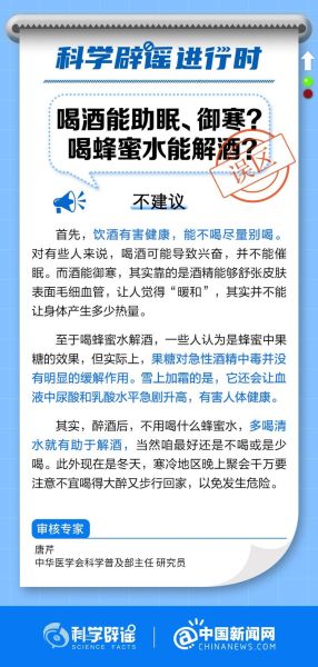 蜂蜜水解酒吗_蜂蜜水真的能解酒吗-第1张图片-山城妙识