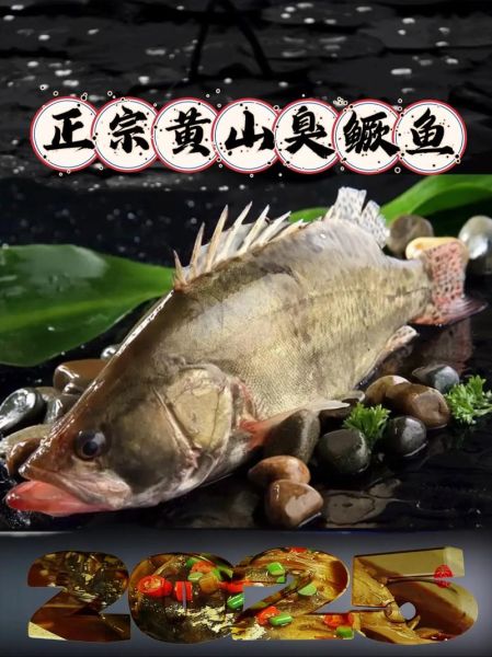 臭鳜鱼多少钱一斤_臭鳜鱼价格为什么差别大-第1张图片-山城妙识