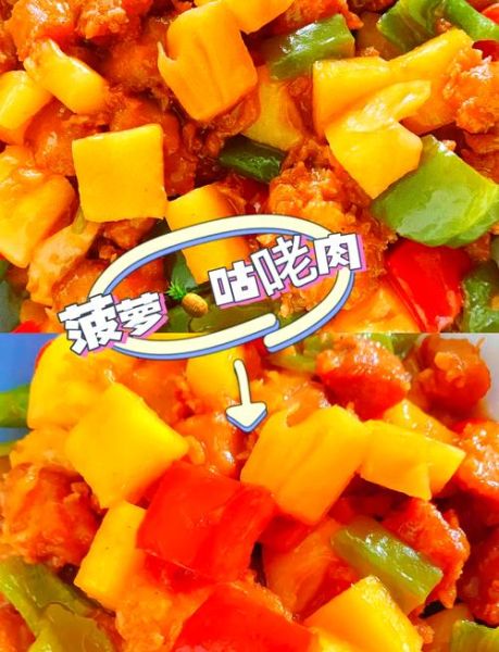 菠萝咕咾肉怎么做_菠萝咕咾肉家常做法-第2张图片-山城妙识 菠萝咕咾肉怎么做_菠萝咕咾肉家常做法-第2张图片-山城妙识