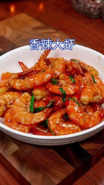 香辣虾怎么做最好吃_香辣虾的正宗做法-第2张图片-山城妙识
