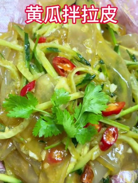 黄瓜丝拌拉皮怎么做_黄瓜丝拌拉皮家常做法-第1张图片-山城妙识