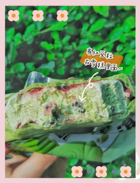 鲷鱼烧冰淇淋多少钱_鲷鱼烧冰淇淋价格表-第2张图片-山城妙识