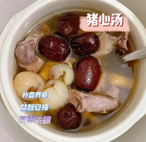 猪心炖什么比较补血_猪心和什么一起炖补血效果好-第1张图片-山城妙识