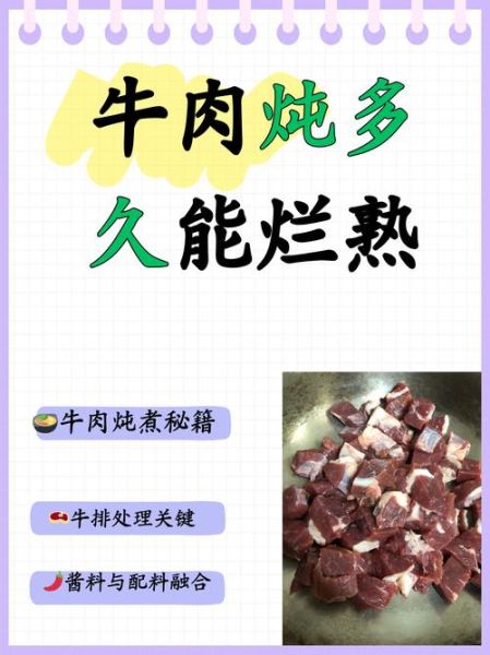 煮生牛肉的正确方法_牛肉煮多久才软烂-第1张图片-山城妙识