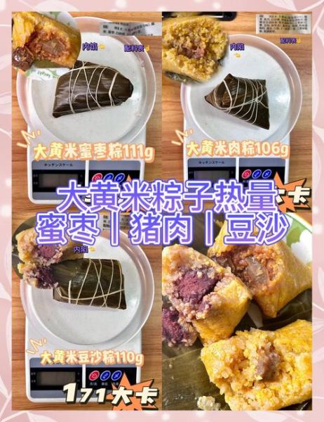 大肉粽子怎么包_大肉粽子热量高吗-第2张图片-山城妙识