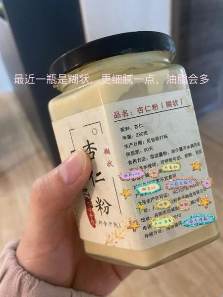 杏仁粉的功效与作用及禁忌_杏仁粉怎么吃最健康-第3张图片-山城妙识