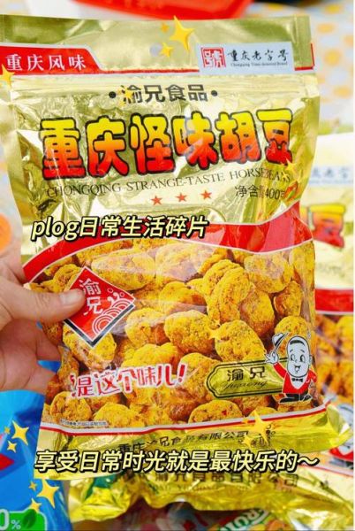 怪味豆热量高吗_减肥能吃吗-第2张图片-山城妙识 怪味豆热量高吗_减肥能吃吗-第2张图片-山城妙识