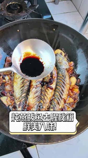 鱼怎么炖才好吃_炖鱼放什么调料去腥提鲜-第1张图片-山城妙识 鱼怎么炖才好吃_炖鱼放什么调料去腥提鲜-第1张图片-山城妙识