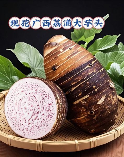 荔浦芋头直接蒸好吃吗_荔浦芋头蒸多久才软糯-第1张图片-山城妙识 荔浦芋头直接蒸好吃吗_荔浦芋头蒸多久才软糯-第1张图片-山城妙识