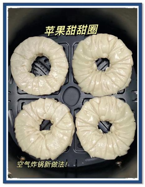 苹果甜甜圈怎么做_苹果甜甜圈烤箱温度-第1张图片-山城妙识 苹果甜甜圈怎么做_苹果甜甜圈烤箱温度-第1张图片-山城妙识
