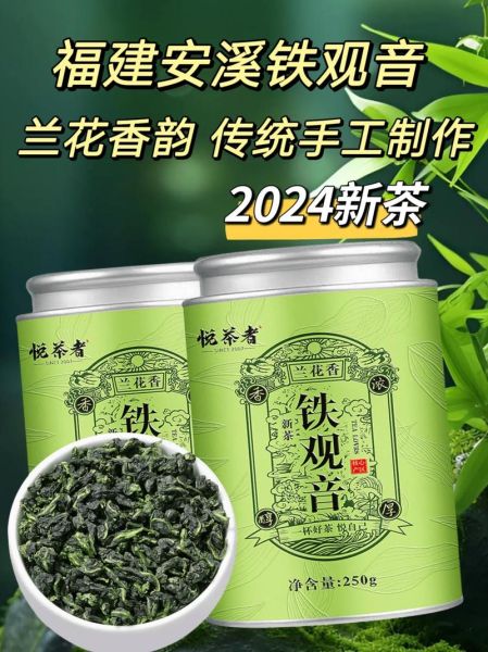 铁观音多少钱一斤_铁观音价格表图怎么看-第1张图片-山城妙识 铁观音多少钱一斤_铁观音价格表图怎么看-第1张图片-山城妙识