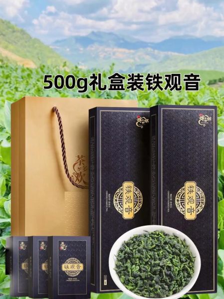 铁观音多少钱一斤_铁观音价格表图怎么看-第2张图片-山城妙识 铁观音多少钱一斤_铁观音价格表图怎么看-第2张图片-山城妙识