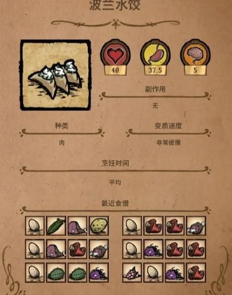 饥荒华夫饼怎么做_饥荒华夫饼食谱-第1张图片-山城妙识 饥荒华夫饼怎么做_饥荒华夫饼食谱-第1张图片-山城妙识