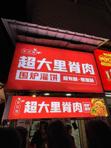 里脊肉饼加盟多少钱_里脊肉饼加盟哪家好-第1张图片-山城妙识 里脊肉饼加盟多少钱_里脊肉饼加盟哪家好-第1张图片-山城妙识