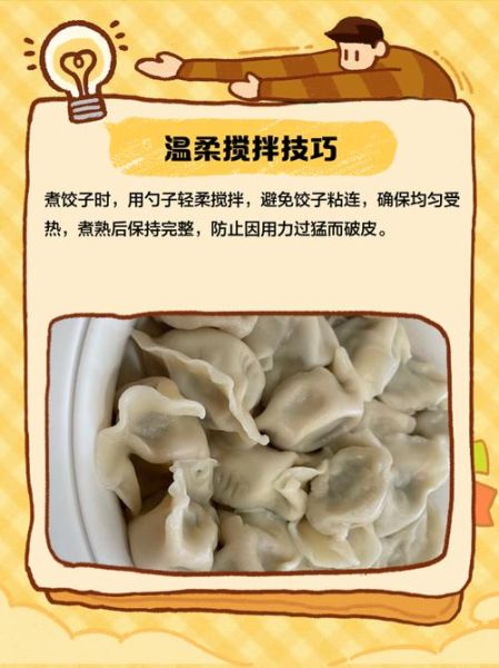 冻饺子怎么煮不破_煮冻饺子不破皮技巧-第2张图片-山城妙识 冻饺子怎么煮不破_煮冻饺子不破皮技巧-第2张图片-山城妙识