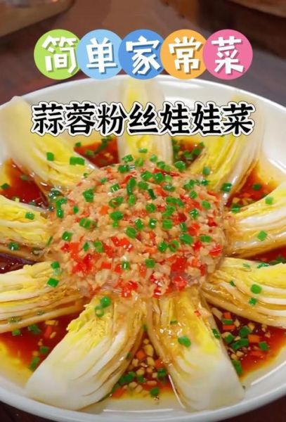 蒜蓉娃娃菜蒸多久_蒜蓉娃娃菜蒸几分钟最好-第2张图片-山城妙识