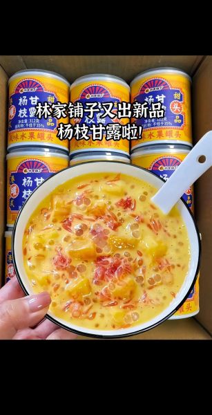 男人说杨枝甘露是什么意思_杨枝甘露的隐藏含义-第2张图片-山城妙识