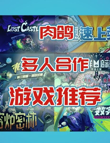 肉鸽游戏怎么玩_肉鸽游戏推荐-第2张图片-山城妙识