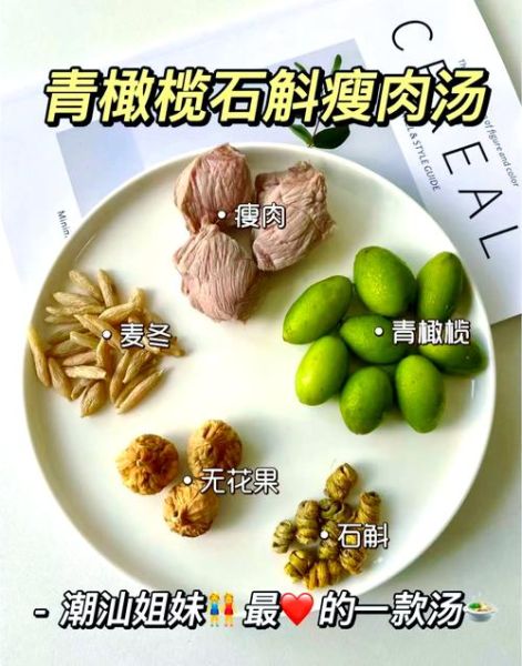 青橄榄煲汤广东做法_青橄榄煲汤的功效与禁忌-第2张图片-山城妙识 青橄榄煲汤广东做法_青橄榄煲汤的功效与禁忌-第2张图片-山城妙识