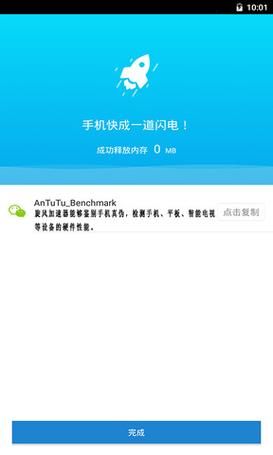 萝卜加速器安卓免费版怎么用_萝卜加速器安卓免费版安全吗-第3张图片-山城妙识 萝卜加速器安卓免费版怎么用_萝卜加速器安卓免费版安全吗-第3张图片-山城妙识