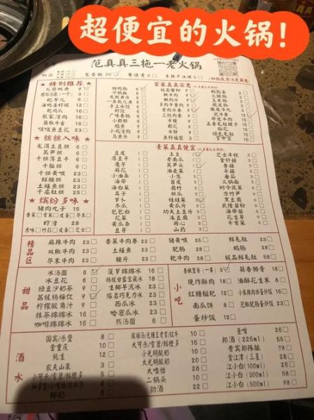 火锅菜单大全图片_火锅必点菜品有哪些-第2张图片-山城妙识 火锅菜单大全图片_火锅必点菜品有哪些-第2张图片-山城妙识