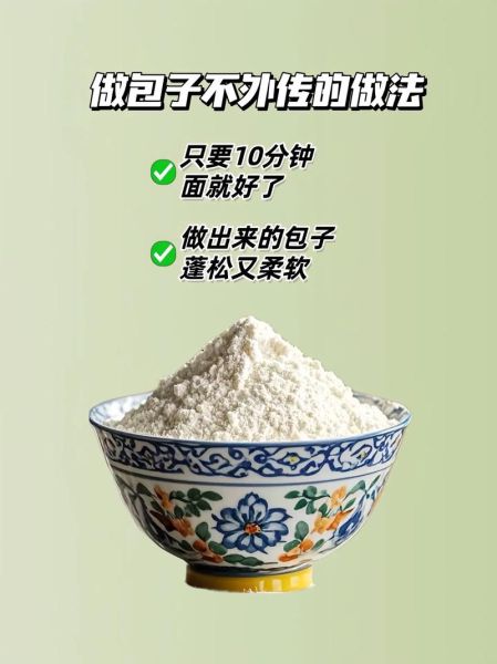 蒸包子发面怎么发_蒸包子发面窍门-第3张图片-山城妙识 蒸包子发面怎么发_蒸包子发面窍门-第3张图片-山城妙识