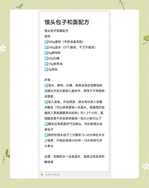 蒸包子发面怎么发_蒸包子发面窍门-第1张图片-山城妙识 蒸包子发面怎么发_蒸包子发面窍门-第1张图片-山城妙识