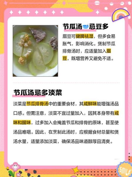 节瓜汤什么人不能喝_节瓜汤禁忌人群-第1张图片-山城妙识 节瓜汤什么人不能喝_节瓜汤禁忌人群-第1张图片-山城妙识