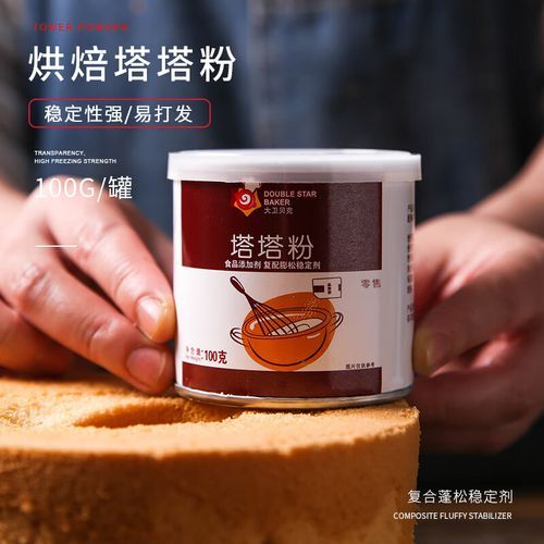 塔塔粉可以用什么代替_塔塔粉替代品有哪些-第2张图片-山城妙识 塔塔粉可以用什么代替_塔塔粉替代品有哪些-第2张图片-山城妙识