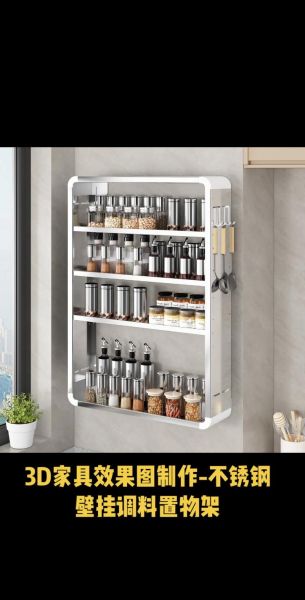 调料架怎么选_调料架什么材质好-第1张图片-山城妙识