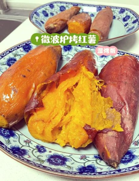 微波炉烤红薯要多长时间_微波炉烤红薯怎么烤-第2张图片-山城妙识
