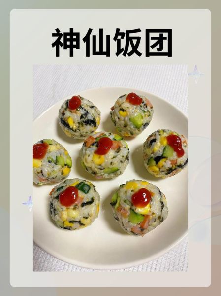 米饭饭团怎么做_家常饭团做法大全-第3张图片-山城妙识 米饭饭团怎么做_家常饭团做法大全-第3张图片-山城妙识