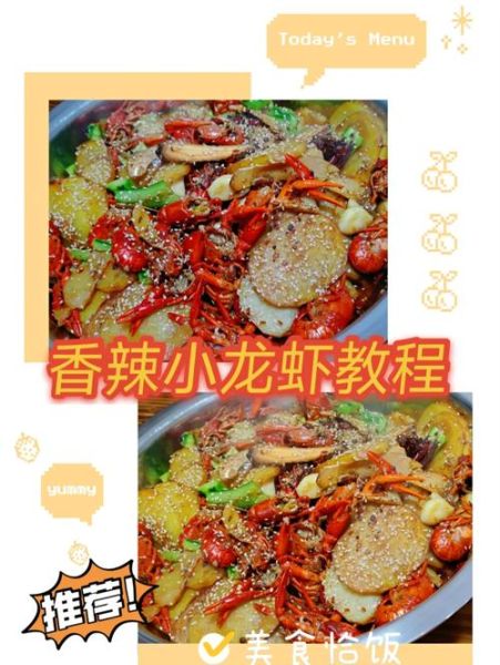香辣小龙虾怎么做_最正宗的做法-第2张图片-山城妙识 香辣小龙虾怎么做_最正宗的做法-第2张图片-山城妙识