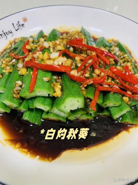 秋葵焯水多长时间能熟_秋葵焯水几分钟口感最佳-第3张图片-山城妙识