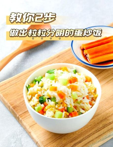 蛋炒饭怎么炒好吃_蛋炒饭的做法简单窍门-第2张图片-山城妙识 蛋炒饭怎么炒好吃_蛋炒饭的做法简单窍门-第2张图片-山城妙识