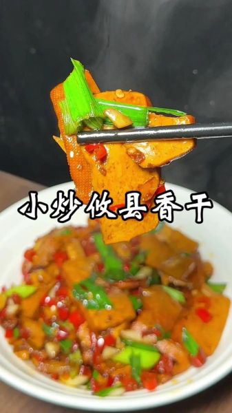 湖南小炒香干怎么做_香干怎么炒才入味-第2张图片-山城妙识 湖南小炒香干怎么做_香干怎么炒才入味-第2张图片-山城妙识