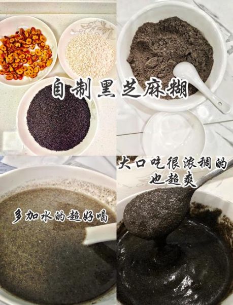 黑芝麻糊配料比例_黑芝麻糊怎么做才香浓-第1张图片-山城妙识 黑芝麻糊配料比例_黑芝麻糊怎么做才香浓-第1张图片-山城妙识