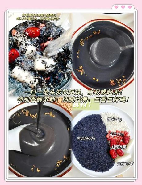 黑芝麻糊配料比例_黑芝麻糊怎么做才香浓-第3张图片-山城妙识 黑芝麻糊配料比例_黑芝麻糊怎么做才香浓-第3张图片-山城妙识