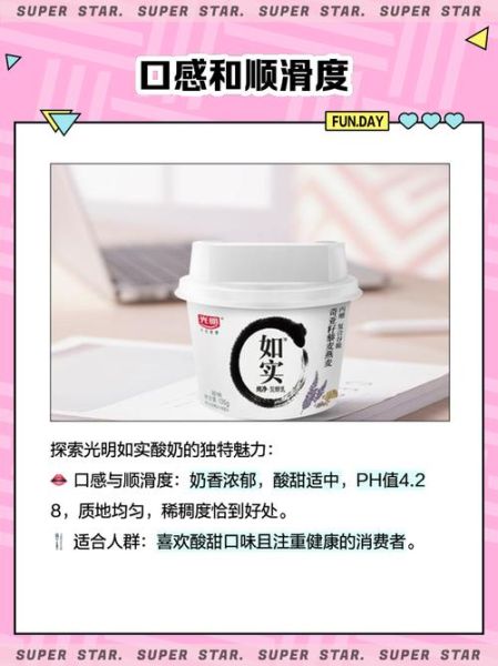 光明如实酸奶价格多少钱_光明如实酸奶价格表-第1张图片-山城妙识 光明如实酸奶价格多少钱_光明如实酸奶价格表-第1张图片-山城妙识