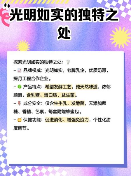 光明如实酸奶价格多少钱_光明如实酸奶价格表-第2张图片-山城妙识 光明如实酸奶价格多少钱_光明如实酸奶价格表-第2张图片-山城妙识