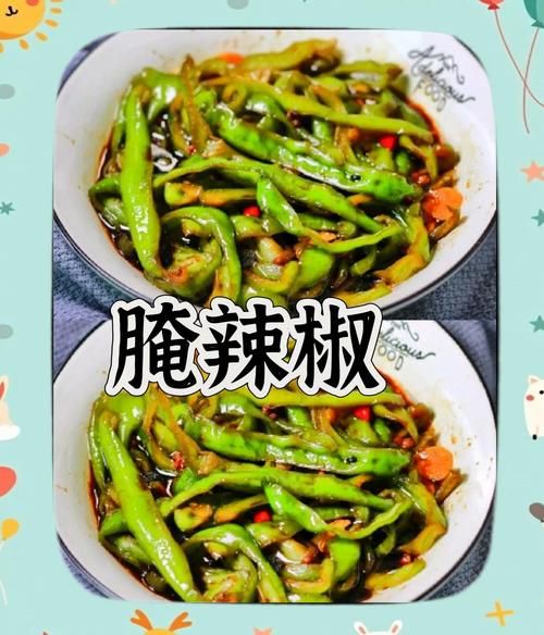 怎样腌制辣椒才好吃_腌制辣椒的配方-第2张图片-山城妙识 怎样腌制辣椒才好吃_腌制辣椒的配方-第2张图片-山城妙识