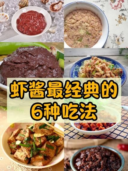 蜢虾酱怎么吃_蜢虾酱的家常做法-第1张图片-山城妙识 蜢虾酱怎么吃_蜢虾酱的家常做法-第1张图片-山城妙识